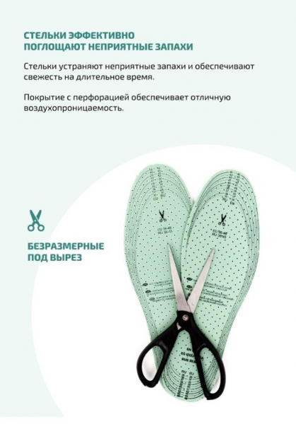 Стельки, подпяточники и гелевые накладки для женской обуви