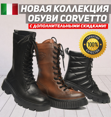 МРЦ - интернет магазин кожаной обуви и сумок по низким ценам. Продажа в ...