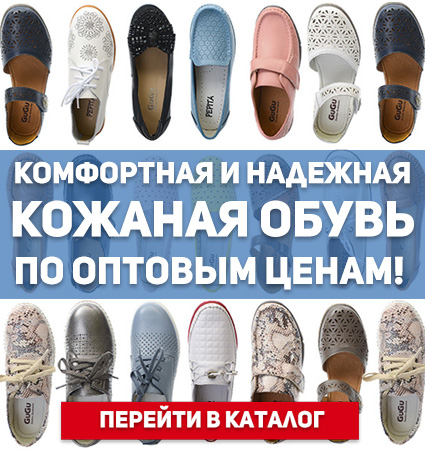 МРЦ - интернет магазин кожаной обуви и сумок по низким ценам. Продажа в ...